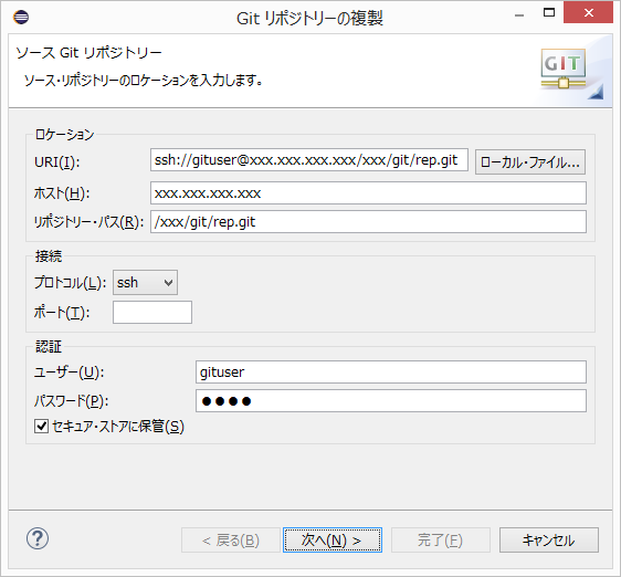 Eclipseでgitをクライアント用途として使用egit Kakiro Web カキローウェブ