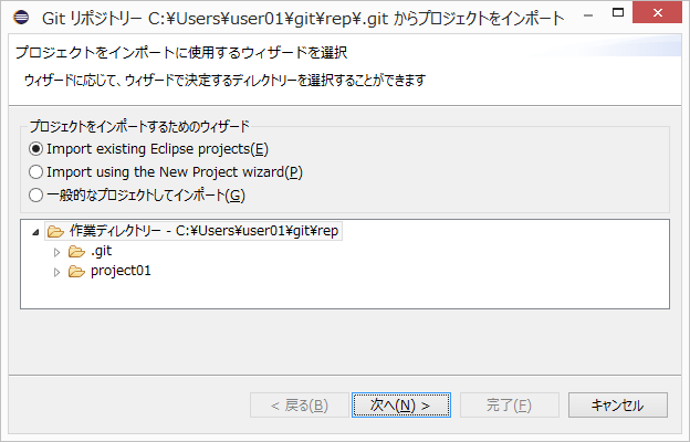Eclipseでgitをクライアント用途として使用egit Kakiro Web カキローウェブ