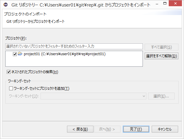 Eclipseでgitをクライアント用途として使用egit Kakiro Web カキローウェブ