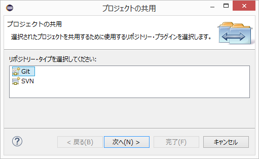 Eclipseでgitをクライアント用途として使用egit Kakiro Web カキローウェブ