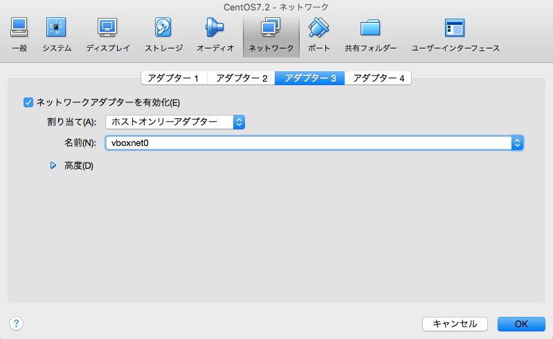 VirtualBox CentOS7.2 64bitでNAT、ホストオンリーアダプターを使用 - Kakiro-Web カキローウェブ