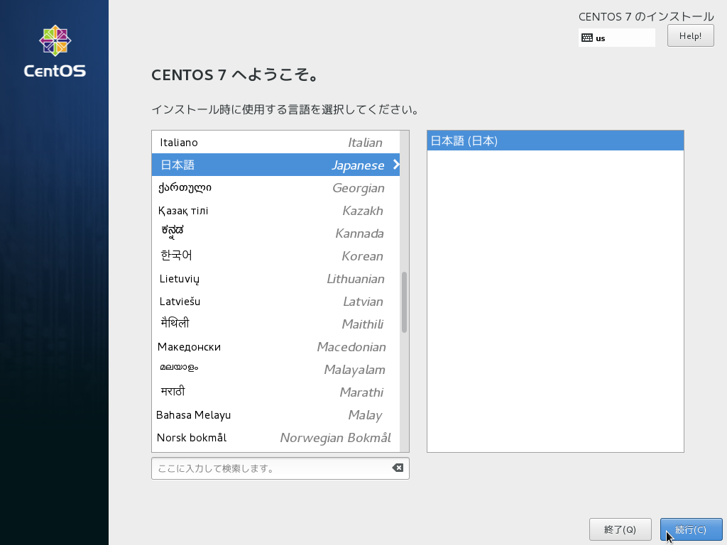 VirtualBoxにCentOS7用の仮想マシンを作成 - Kakiro-Web カキローウェブ