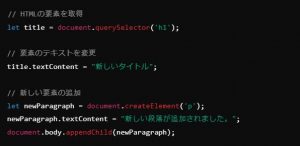 DOMとは？〜ウェブ開発における基本構造〜 - Kakiro-Web カキローウェブ