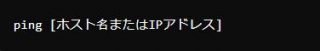 Linux Ping コマンドの使い方とその重要性 - Kakiro-Web カキローウェブ