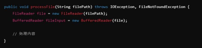 Javaにおけるthrowsキーワードの使い方と例 - Kakiro-Web カキローウェブ