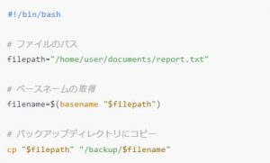 basename コマンド の使い方と活用例 - Kakiro-Web カキローウェブ