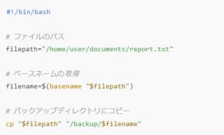 basename コマンド の使い方と活用例 - Kakiro-Web カキローウェブ