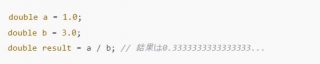 Javaで割り算 を行う方法と注意点 - Kakiro-Web カキローウェブ