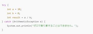 Javaで割り算 を行う方法と注意点 - Kakiro-Web カキローウェブ