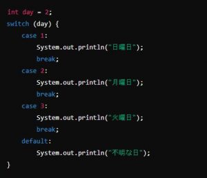 Javaのswitch-case文で複数 の条件を扱う方法 - Kakiro-Web カキローウェブ